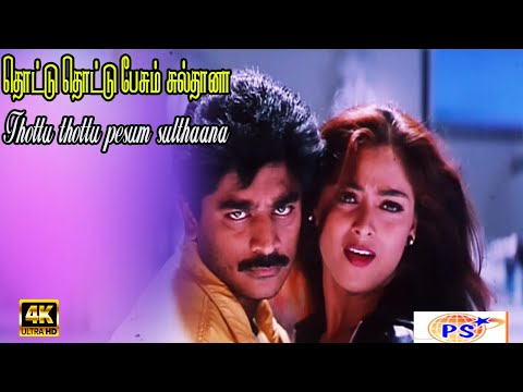Thottu Thottu Pesum Sultana Lyrics Translation | Ethirum Puthirum ...