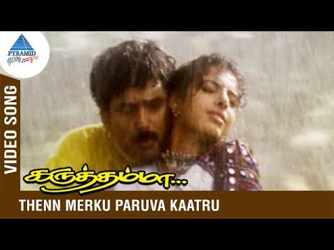 Thenmerku Paruva Kaatru Song Lyrics with Meaning – Karuththamma (1994 ...